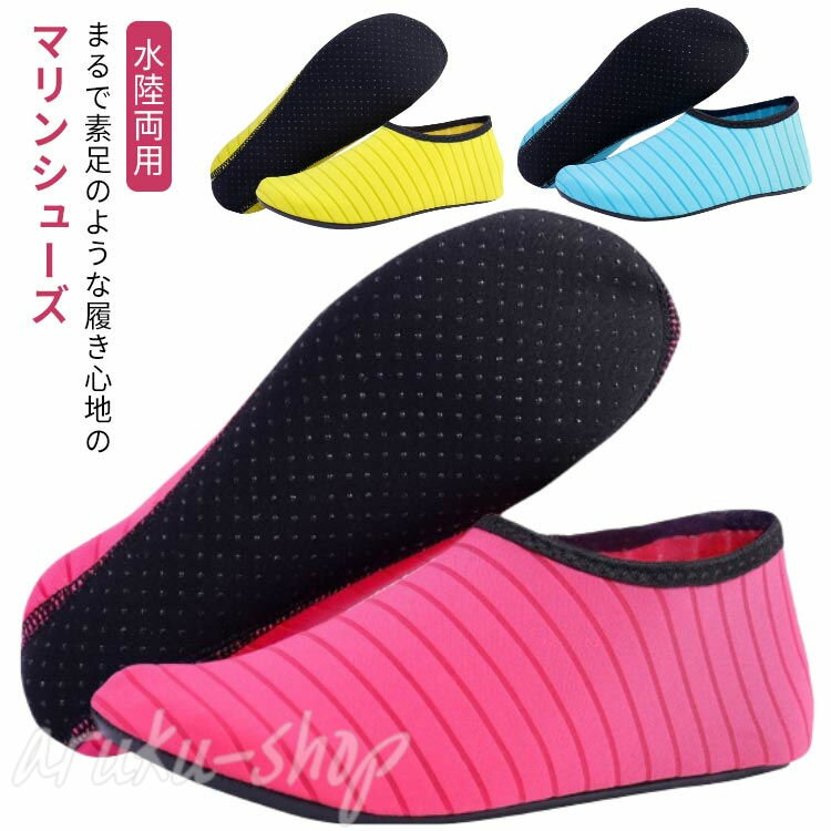 まるで素足のような履き心地のマリンシューズ通気性に優れた超軽量の伸縮性のある軽量ファブリックで、速い排水性とクロス換気を実現し、優れた柔軟性と快適さを提供します。ビーチサンダル感覚で気軽に履けるのに、サンダルのように簡単に脱げてしまうことも...