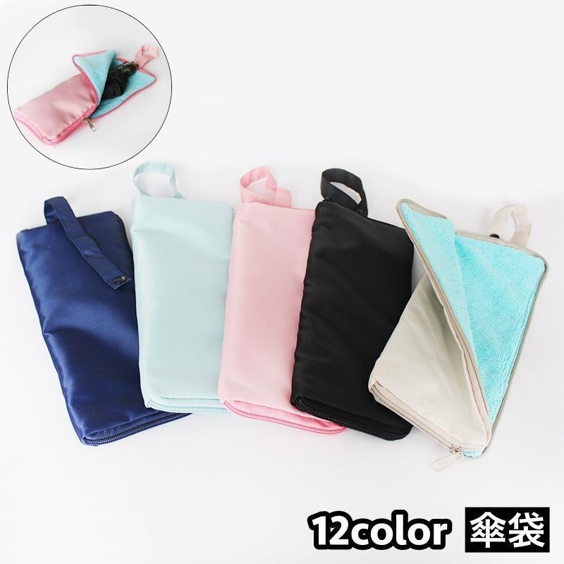 折り畳み傘用の収納ポーチです。360°傘の水分をしっかり吸収できます。完全に展開できるので、タオルとしてコートや自転車に付いていた雨水を拭くこともできる優れもの◎カラーについて生産ロットにより柄の出方や色の濃淡が異なる場合がございます。お使...