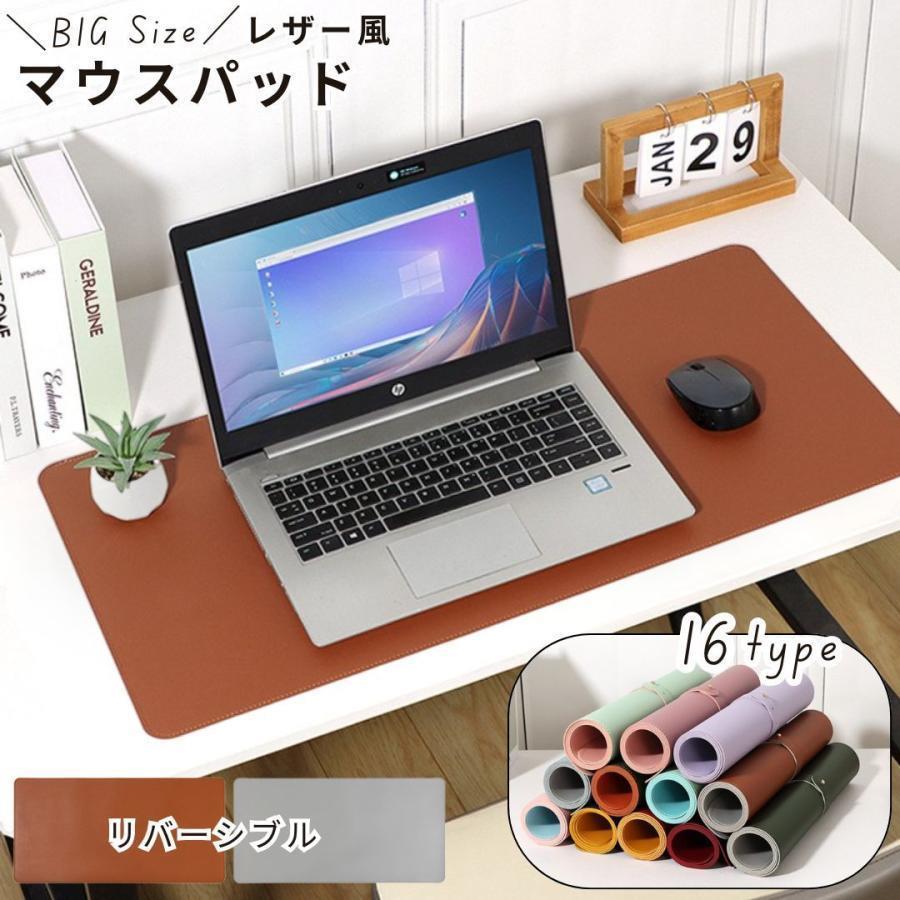 事務机・勉強机・ノートpcデスクの汚れや傷防止に♪リバーシブル＆のシンプルなデスクマットです。オフィスワーク・在宅ワーク・リモートワークに大活躍☆オマケのベルト付きなので、クルっと丸めてコンパクトに収納ok◎サイズについて21×25cm／2...