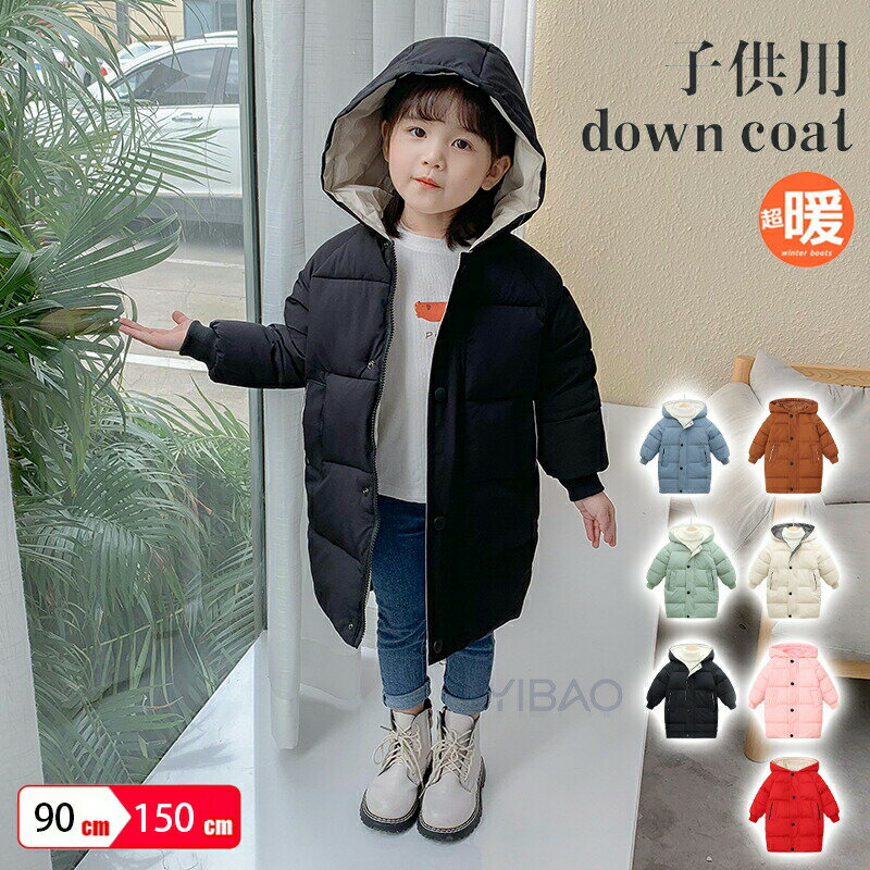 商品情報商品:ダウンコート カラー：写真とおり サイズ:90-150cm風を防ぎ保温するクラシックフート肩や腕が動かしやすいラグランスリーブすっきりしたデザインで肩幅が目立ちにくい軽くて軟なかな裏地赤ちゃんのお肌に負担をかけないコーラルベル...