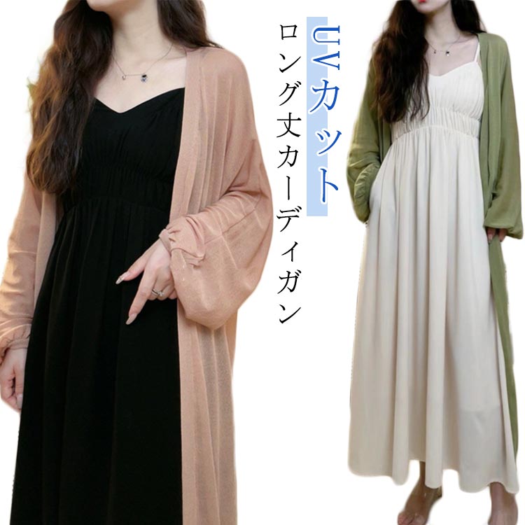 肌触りがサラサラ、程よくひんやり心地良い。体型・紫外線カバー。着た方が涼しい ●商品の色は、撮影時の光や、お客様のモニターの色具合などにより、実際の商品と異なる場合がございます。あらかじめ、ごください。 ●製品によっては、生地の特性上、洗濯...