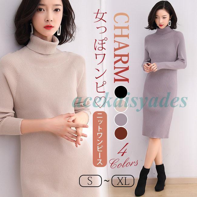 ワンピース 秋新作 ニットワンピース 長袖 ニットソーワンピース 大人っぽ ニットソー ロング丈 マキシワンピ マキシ丈 レディース 無地 きれいめ 結婚式 オフィス 長袖ワンピース 秋 冬 ストレッチ※サイズ表記は目安です。若干の誤差があ...