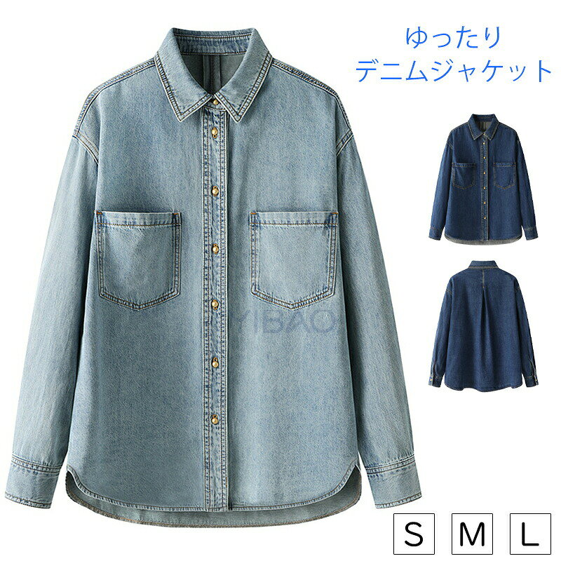 商品情報商品:デニムジャケット●カラー：写真通り ●サイズ：S M L ●素材：ポリエステル 注意事項※測る箇所により、サイズは若干の誤差が生じる場合もございます。予めご下さいませ。※メーカーの都合により、細部のデザイン．素材等が予告なく変...