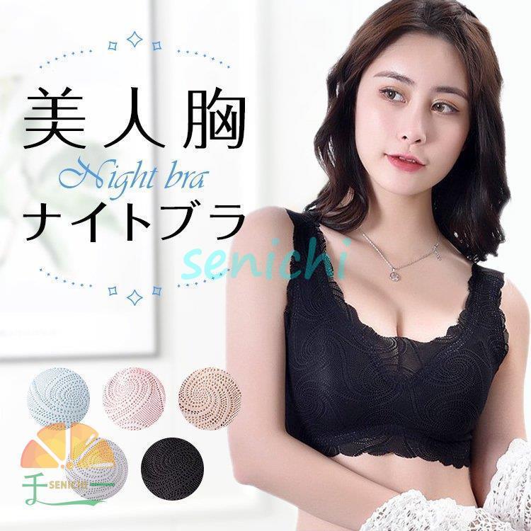 育乳 美ボディ 垂れ かわいい 大きいサイズ 脇肉 授乳服 ナイトブラ バストアップ 育乳ブラ スポブラ 補正ブラ 肌着 インナー 妊婦 産前 産後 授乳服 キャミソール ルームウェア ヨガ 伸縮性 脇高 美ボディ 揺れない 横流れ 部屋着...