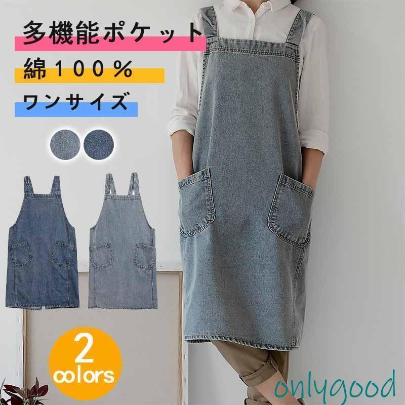 商品詳細:カラー:/A1/A2/サイズ:/ワサイズ素材:綿生産国:中国キーワード:エロ クロスタイ 無地 シル 前掛け 飲食店 制服 ユニフォーム ログ 作業用エロ ベーカリー カフェ 業務用 スタッフ ユニフォーム 制服 ガーデニグ DI...