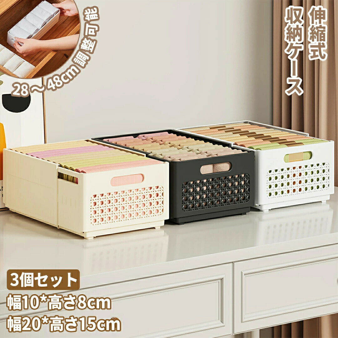 商品情報商品仕様 サイズ：Sサイズ-幅10*奥行28〜48*高さ8cmMサイズ-幅20*奥行28〜48*高さ15cmカラー：ホワイト・ベージュ・ブラック材質：ポリプロピレン