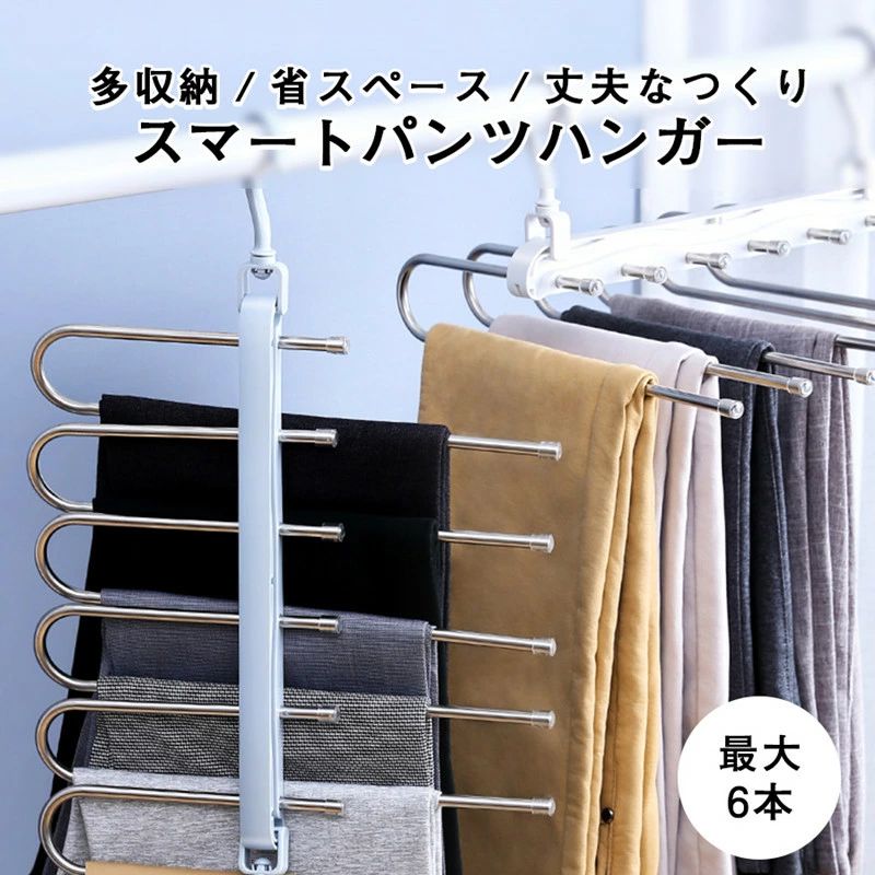 商品名6連ズボンハンガーカラーホワイト　ブルーサイズフリーサイズ商品説明丈夫で便利なスラックスハンガー。ステレンスを使用したハンガーは耐荷重約13kg以上で頑丈。6連のハンガーはパンツを掛けたまま折り畳めるので、さらに省スペースに。フック部...