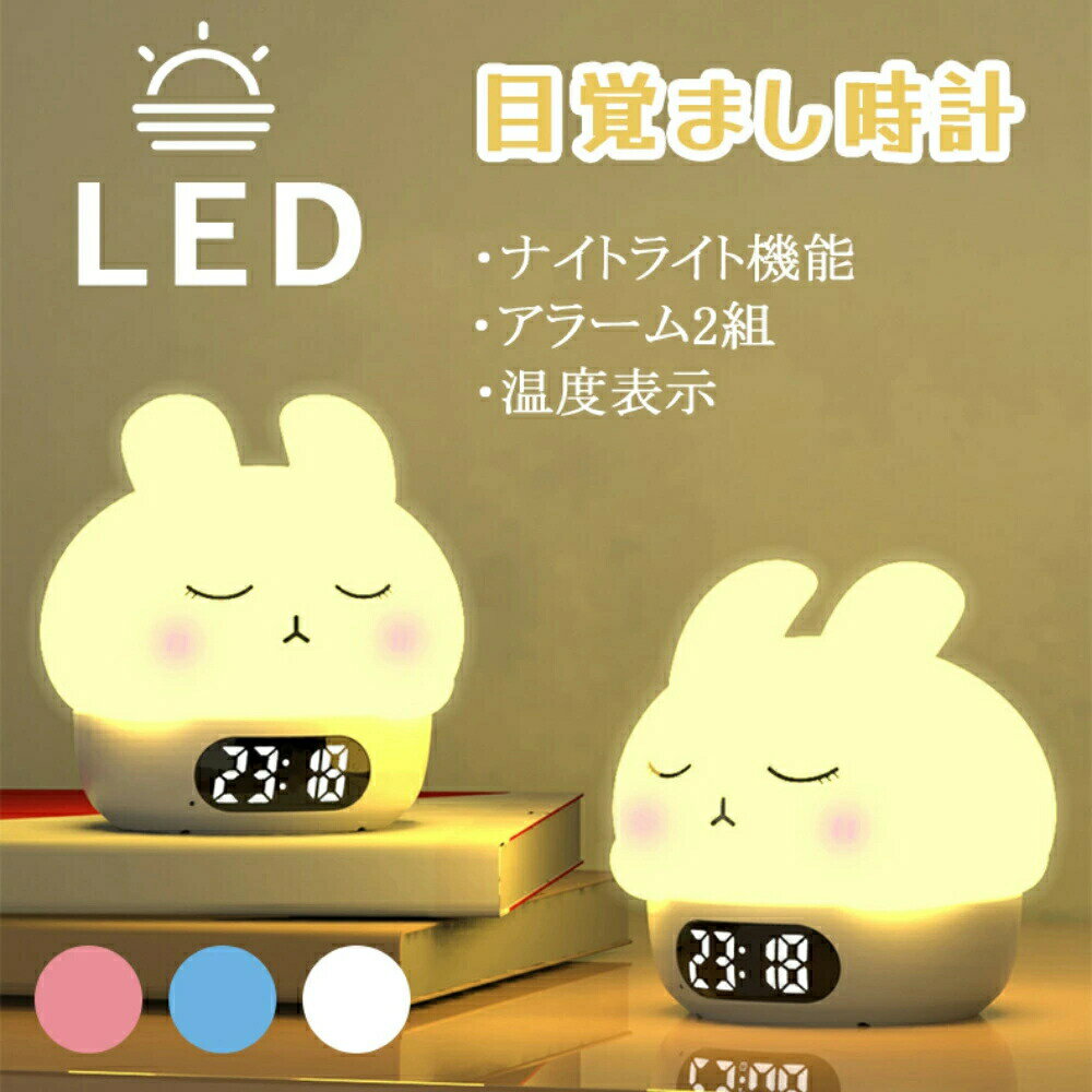 商品情報スペック ・時間表示・温度表示・アラーム2組・摂氏・華氏切替・製品重量：212g・航続時間：約15日間・製品サイズ：107*115*111mm・製品の材質：ABS+HIPS+シリコ・カラー：ホワイ、ピク、ブルータッチ式 頭をタッチで...