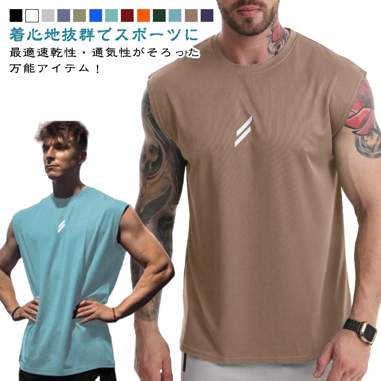 吸汗速乾性に優れ、トレーニング中もさらりとした着心地で快適に過ごせます。ほどよいゆとりのあるリラックスしたスタイルと着心地を提供します。筋トレ、フィットネス、ボディビルなどの多種多様なスポーツに最適です! m 着丈71cm バスト102cm...