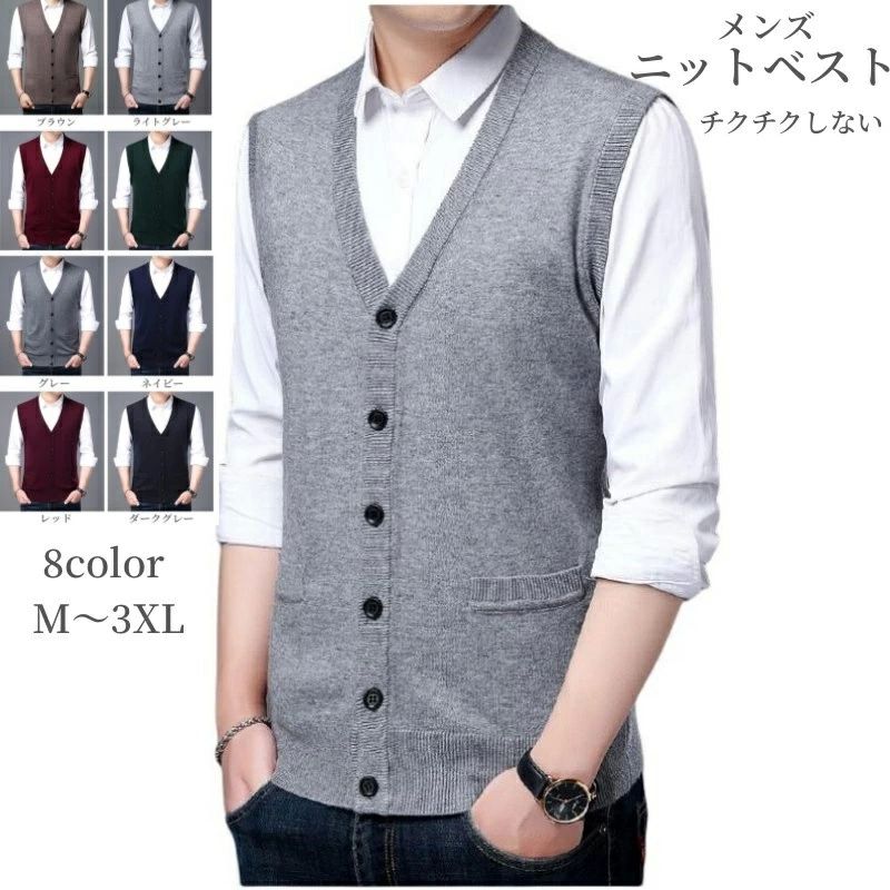 今期絶対押さえておきたいアイテムの1つニットベストオールシーズン使えるアイテムです。レジャーシーン以外の普段使いでも、これをコーディネイトに加えるだけで、トレンド感のある着こなしになります。着合わせはロンTやスウェットパーカーをインナーにす...