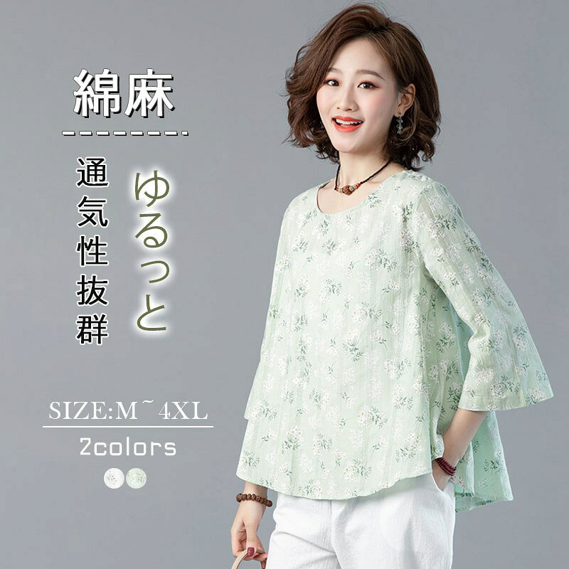 商品詳細商品名リネンシャツ 、綿麻ブラウス素材綿麻サイズ m l xl 2xl ※平置き実寸で、1-3cmの誤差やタグ表記と異なる場合はごください。ご注意◆注意事項◆◆モニターにより色の見え方が実際の商品と多少異なることがございます。あらか...