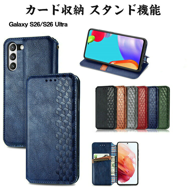 samsung galaxy s26 s26ultra ケース カバー 耐衝撃カバー tpu&puレザー おしゃれ 汚れ防止 スタンド機能 便利 実用 カード収納 ブック型 カッコいい 人気 軽量 便利性の高い 手帳型カバー case梱包内...