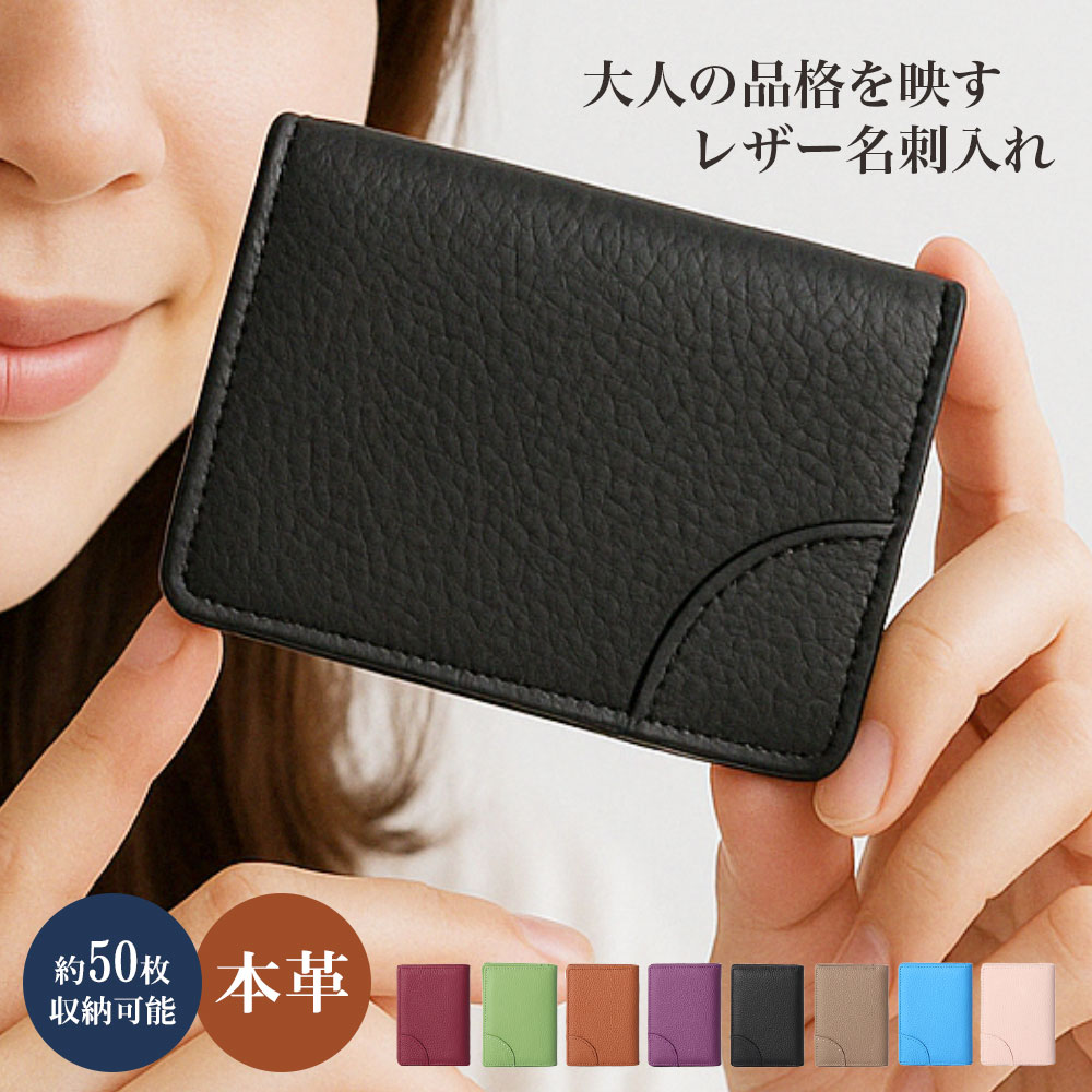 商品ポイント 便利なホールドポケット付き 受け取った名刺をその場でサッと収納できる専用ポケット付き。大切なビジネスシーンでも慌てず、スマートな印象を与えます。 wマチ＆複数ポケット構造 名刺の折れや傷を防ぐwマチ仕様で、美しい状態をキープ。...