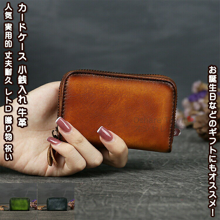 商品特徴細めでコンパクトなつくりなので、カバンのなかで場所をとらずに持ち歩けます。カードはもちろん、お札などの収納することも可能。大人はもちろん、学生も機能性と雰囲気を楽しめる、シンプルでおしゃれな男女兼用デザイン。お誕生日などのギフトにも...