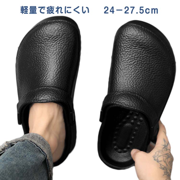 安全性と快適性を兼ね備えた厨房シューズです。水・油に強く、安心して作業ができるので、厨房などで大活躍。厚みのあるアッパーが、調理器具の落下などから足を守ります。調整可能なストラップデザインで、スリッパとサンダルは簡単に切り替えることができま...