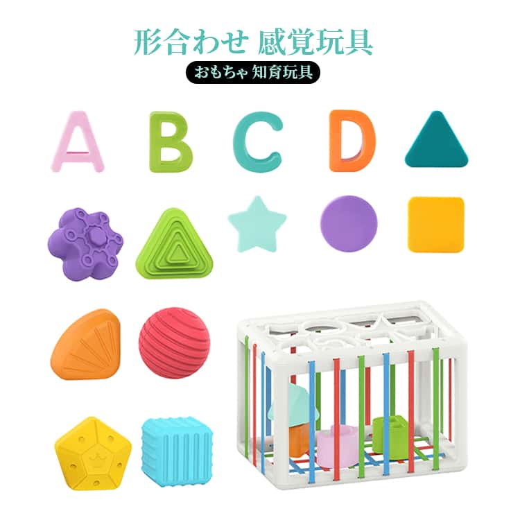早期知育玩具 この形合わせおもちゃは、赤ちゃんに触覚体験を提供するように設計されています。好奇心は、子供様が探検し、試してみて、より多くの楽しみを発見するように促します。赤ちゃんはゴムバンドを押して、これらの積み木を直方体に入れようとし、ル...