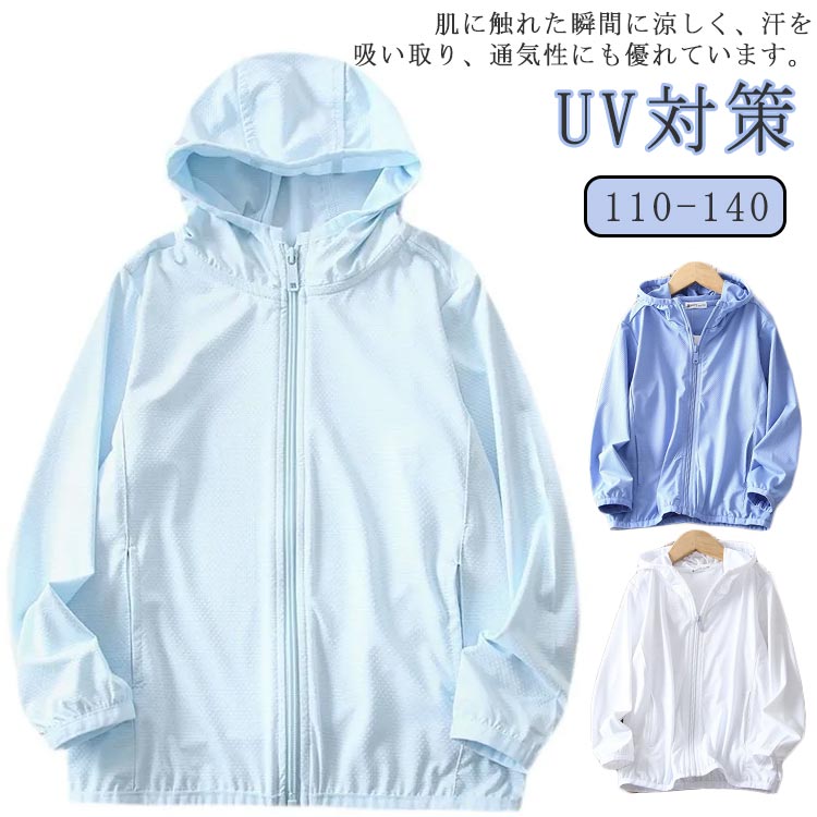 upf50+，紫外線カット率は99％。日焼け止め効果のある素材を使用することで、長時間にわたって効果的に紫外線をカットすることができます。フード付きのデザインが首を日焼けから守ります。通気性のある素材により、体からの汗と湿気の放出をスピード...