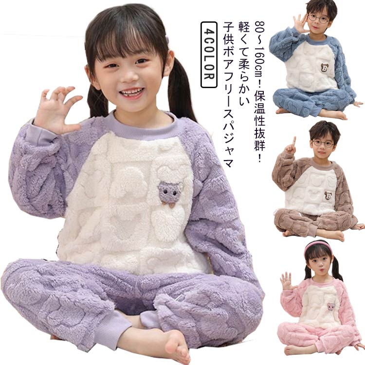 両面ふんわり柔らかな肌触りで寒い冬もふんわり暖かく過ごせます。袖口＆裾リブ仕様で動きやすく、冷たい空気も入りにくいです。ウエストはきつ過ぎず緩すぎないウエストゴムでストレスフリーの履き心地！ 90 体重10-12.5kg100 体重12.5...