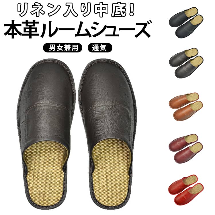 本革を使用しているので、上品で高級感があり、耐久性にも優れて長期に渡ってご使用頂けます。靴底には耐久性に優れた素材を採用、滑りにくい仕様になっています。夏には快適に履けて、冬も暖かく足を包んでくれる、オールシーズン対応日常使いの室内スリッパ...