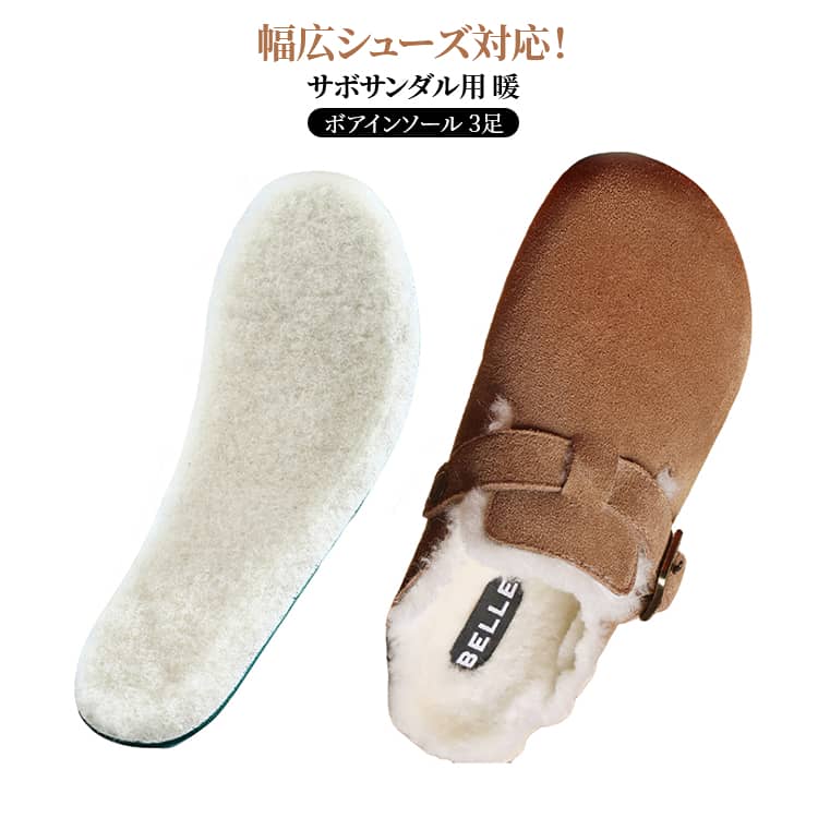 「歩くのがラクになる！」快適さをギュッと詰め込みました。柔らかく起毛が足裏をやさしく包み込み、冬でも足元ポカポカ。長時間歩いても疲れにくく、幅広設計だからクロッグサンダルやワイドシューズにそのまま入れて使えます。毎日の歩行をもっと快適に、暖...