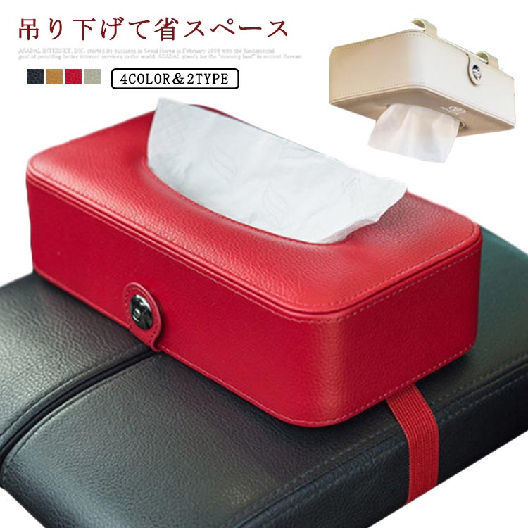 車内のような限られたスペースで大活躍素材はしっとりとした質感の高品質puレザー。撥水性に優れ、水がついてしまった場合にはサッと乾拭き。汚れてしまった場合にも気軽に水拭きが可能です。吊り下げっぱなしでも安心して、長くご愛用いただけます。●製造...