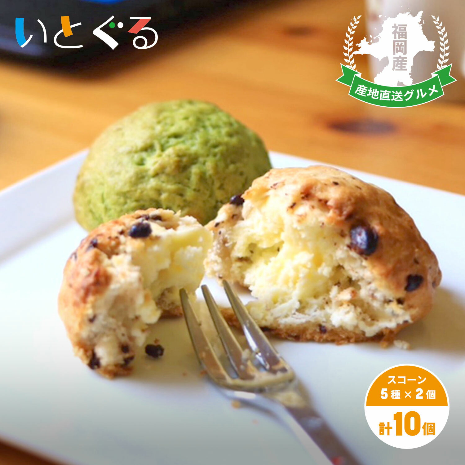 糸島の人気カフェ「Sweets Cafe egao Itoshima」からお届けする、 5種類の味が楽しめるスコーン食べ比べセットです。 一番人気のクリームチーズをはじめ、 あまおう、抹茶あんこ、紅茶、季節の味の全5種入り。 今までのスコー...