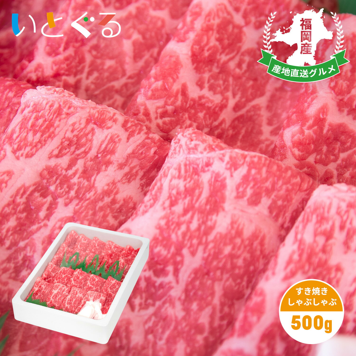 ● 自然豊かな糸島で育った、安心・信頼の和牛 海と山に囲まれた自然環境に恵まれた福岡県糸島市。 その土地で健やかに育てられた「糸島和牛」は、安心してお召し上がりいただける高品質な和牛です。 ● 指定畜産農家のみで肥育・出荷される希少和牛 糸...