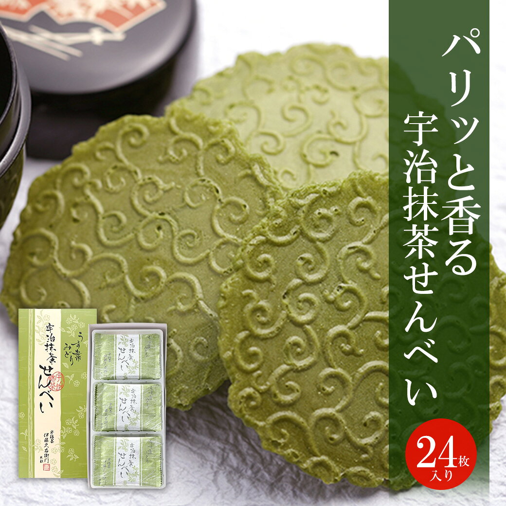 商品詳細 名称 焼菓子 原材料 小麦粉（国内製造）、砂糖、卵、牛乳、抹茶、脱脂粉乳、植物油脂、（一部に小麦・乳成分・卵を含む） 内容量 24枚（2枚入×12袋） 賞味期限 約30日 保存方法 直射日光・高温多湿を避け、保存してください 販売...