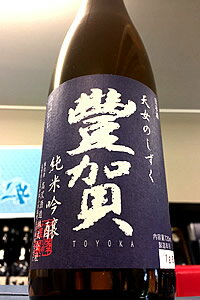 ◆ 原材料　：　米 ・ 米麹 ◆ 原料米　：　美山錦 ◆ 精米歩合　：　59％ ◆ 酵母　：　長野C酵母 ◆ 日本酒度　：　＋3 ◆ 酸度　：　1.7 ◆ アルコール度　：　17％ ◆ 備考　：　要冷蔵 [長野]