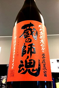 ◆ 原材料　：　麦 ・ 麦麹 ◆ 麹　：　黒 ◆ 蒸留　：　常圧 ◆ アルコール度数　：　25％ ◆ 備考　：　常温の冷暗所にて保管 [鹿児島]