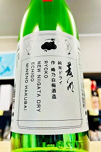 ◆ 原材料　：　米 ・ 米麹 ◆ 原料米　：　出羽燦々 ◆ 酵母　：　非公開 ◆ 精米歩合　：　60％ ◆ 日本酒度　：　＋10 ◆ 酸度　：　1.8 ◆ アルコール度数　：　15％ ◆ 備考　：　要冷蔵（クール便推奨！、4月～9月はクール...