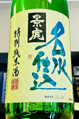 環境庁指定名水百選「杜々の森湧水」使用！ 「景虎」と大きく書かれているラベルには“おばけ水” と呼ばれる蔵の地下を流れる超軟水を仕込み水に 使用しますが、この “名水シリーズ” のお酒は、 蔵から10Kmほど離れた越後の豊かな自然に育まれた...