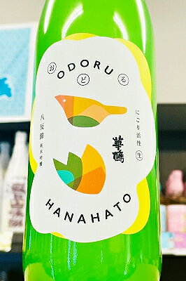 ◆ 原材料　：　米 ・ 米麹 ◆ 原料米　：　八反錦 ◆ 精米歩合　：　55％ ◆ 酵母　：　熊本酵母 ◆ 日本酒度　：　＋1 ◆ 酸度　：　1.6 ◆ アルコール度　：　15％ ◆ 備考　：　要冷蔵（クール便推奨！、4月～9月はクール便発...