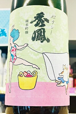 トロピカル系のジューシーな美酒！ 完熟マンゴーやパインを思わせるトロピカル系の 果実香が印象的です。イチゴのような軽快な甘味と 滑らかで綺麗な口あたりがご堪能いただけます。 甘味とジューシー感のバランスが素晴らしく、 上品で優しい甘口美酒に...