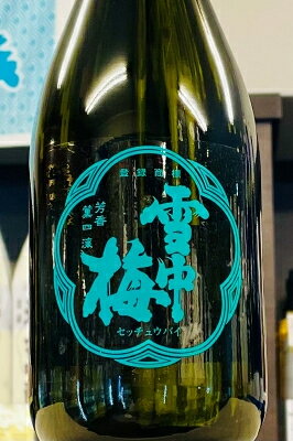 厚みのあるお酒はこっち！ 青バナナ系の香りがほのかに漂い、口中では グレープフルーツを思わせる厚みのある酸が お楽しみいただけるインパクトのある味わいです。 キレ味鋭くドライな印象の甘口美酒に仕上がっています。 軽く冷やして、または常温でご...