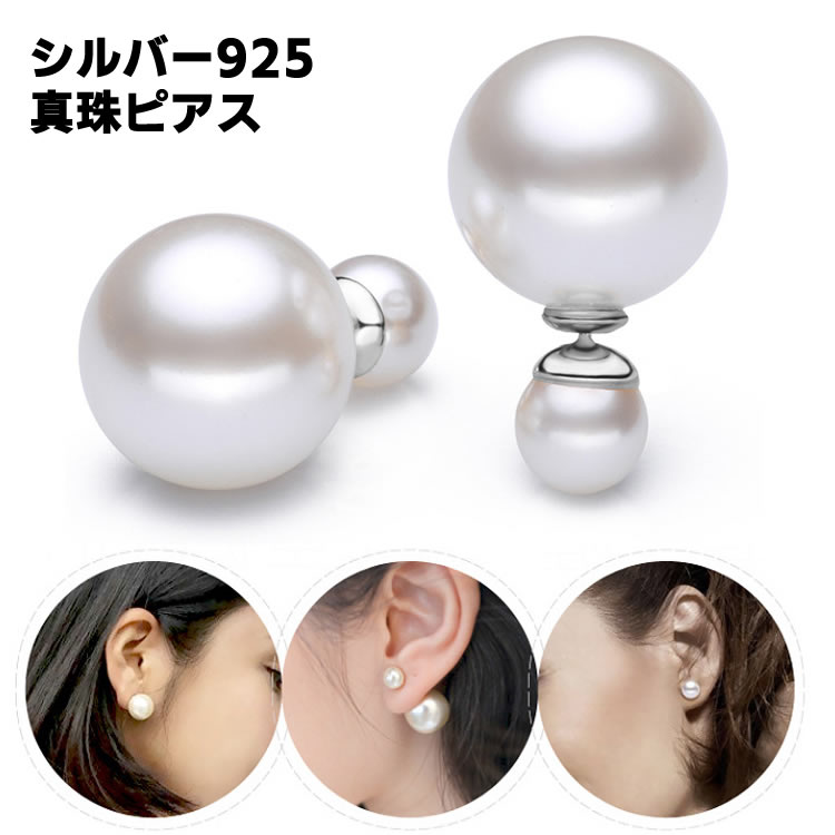 真珠のピアス SILVER925 淡水真珠 約 12mm 玉 シルバー925 淡水パール シルバー 925 silver 銀 パール pearl 上品 上質 定番 結婚式 披露宴 二次会 お出かけ party ドレス バースデー プレゼント...