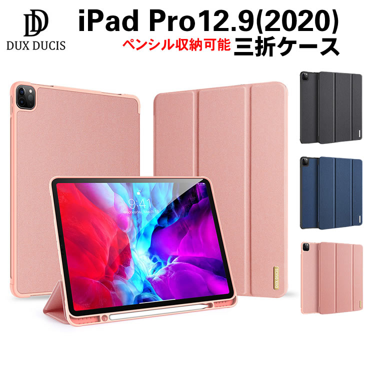 ipad pro 12.9 ケース 第4世代 ipad pro 12.9 第4世代 ケース iPad Pro12.9(2020) ケース iPad Pro 12.9 第4世代 三つ折りケース ペンシル収納付き 手帳型 スタンドケース 薄型 ...