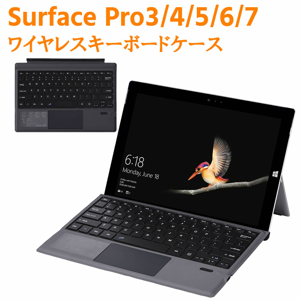 Surface Pro3 4 5 6 7 通用 Bluetoothスマートキーボード 超薄 スリム タッチパッド搭載 ワイヤレス キーボード 無線キーボード サーフェイス ゴー ゴーツー ゴー スリー 送料無料 【検索用キーワード】 キーボ...