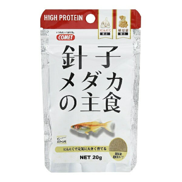 孵化したばかりの稚魚（針子）が食べやすい超粉末タイプのエサです。高たんぱく・高脂肪の針子用フードで針子を元気に育てます。 粗蛋白質50％以上 粗脂肪7％以上 粗繊維3％以下 粗灰分15％以下 水分11％以下
