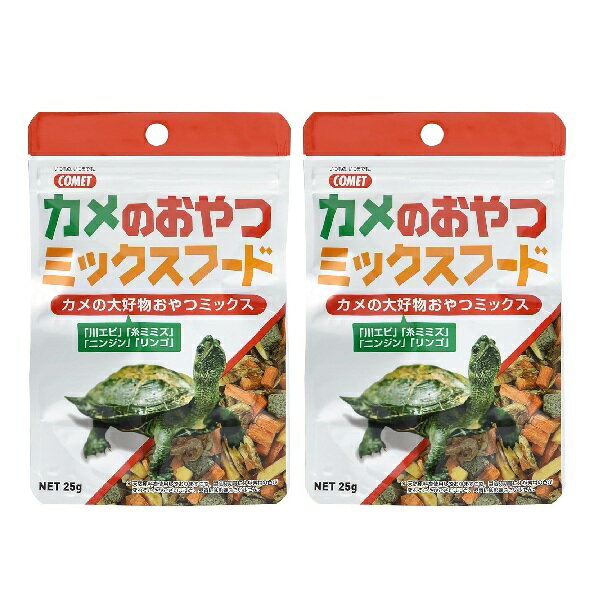 カメが大好きな「川エビ」「糸ミミズ」「ニンジン」「リンゴ」をミックス。 フリーズドライ製法によってビタミンなどの栄養をそのまま閉じ込めました。
