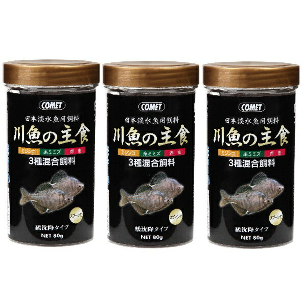 ミジンコ・イトミミズ・アカムシを配合し、更に植物質を添加した栄養満点のバランスフード。保管しやすいボトル入りで、与えやすいスプーン付。緩沈降タイプです。 粗蛋白質：43％以上 粗脂肪：4％以上 粗繊維：3％以下 粗灰分：12％以下