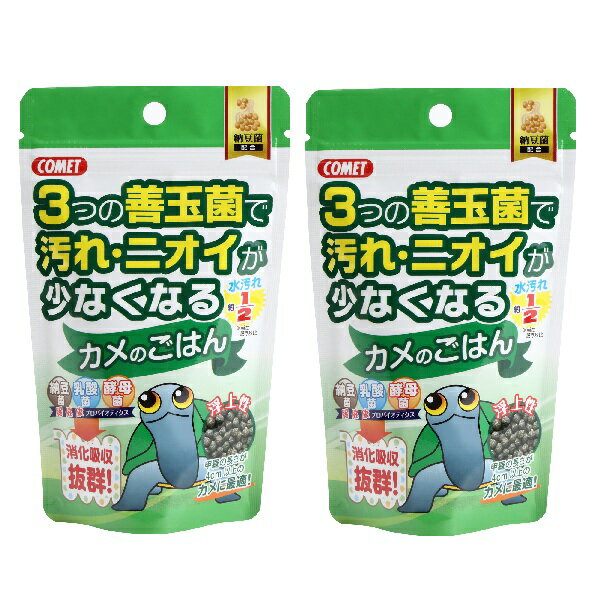 納豆菌、乳酸菌、酵母菌を配合。 3つの善玉菌の力でカメの腸内細菌のバランスを整え、消化吸収を助けます。また、排泄物の分解を早めます。 継続的に与えることで飼育水の嫌なニオイと汚れを軽減。健康に育つビタミンを配合した食べやすい浮上性のバランス...