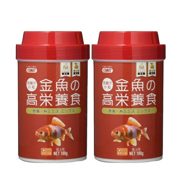 顆粒状の主食と赤虫、糸ミミズを最適な配分でミックスし、さらにスピルリナ配合で色揚げ効果有り。 にんにくパウダー配合で嗜好性アップ、抗菌・殺菌効果により強く元気な金魚の育成し、3つの善玉菌で消化吸収を助け、排泄物の分解力を向上します。 ≪粒エ...