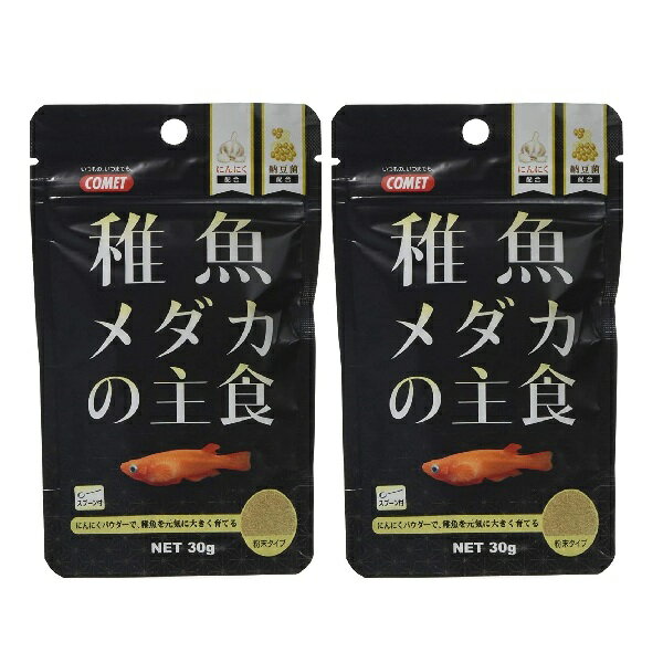 にんにくパウダー配合で嗜好性アップ、抗菌、殺菌効果により強く元気なメダカを育成します。 納豆菌で消化吸収を助け、排泄物の分解の向上。 稚魚が食べやすい粉末タイプ。スプーン付き。 ●主成分 粗蛋白質43％以上 粗脂肪6％以上 粗繊維4％以下 ...