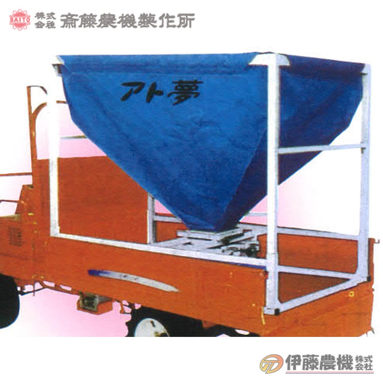 【個人宅配送不可商品】こちらの商品は個人宅への配送は行っておりません。法人宛(車上渡し)または第一貨物営業所留めでの対応となります。【代引不可商品】こちらの商品は代引不可商品となっております。代引以外の支払い方法をご選択ください。○運搬車搭...
