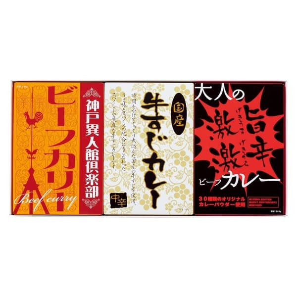 　　☆☆☆ 商品詳細 ☆☆☆ ●化粧箱入／約200×400×30mm ●内容／神戸異人館倶楽部ビーフカリー（180g）・国産牛すじカレー（180g）・大人の激旨激辛カレー（180g）×各1 ●アレルゲン／小麦