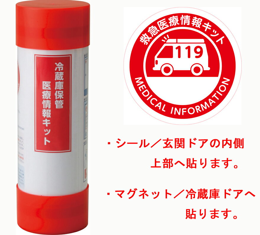 商品詳細 セット内容 保管ケース、シール、マグネット、情報シート【サイズ】保管ケース：66×66×218mm 材質 保管ケース・本体：ポリプロピレン、フタ：PVC 箱サイズ 68×68×222mm 重量 90g