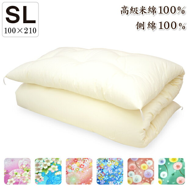 綿わた敷き布団 の詳細 サイズ 約100×210cm（シングルロング) 厚み約10cm ふとん側 綿100％ 詰め物 米綿（アメリカ綿）100％ 詰め物重量 約5.6kg 備考 日本製 においについて 詰め物が「綿わた」の為、特有の匂いを感...