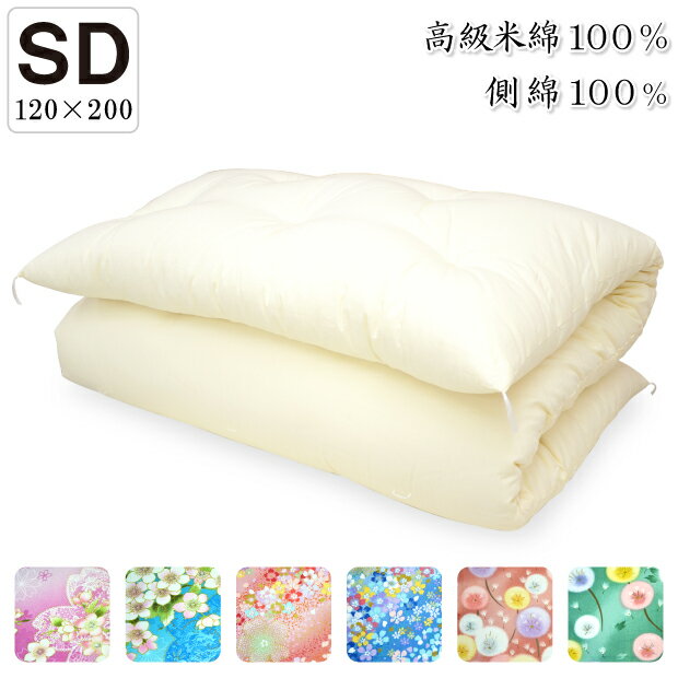 綿わた敷き布団 の詳細 サイズ 約120×200cm（セミダブル) 厚み約10cm ふとん側 綿100％ 詰め物 米綿（アメリカ綿）100％ 中綿量 約6Kg 備考 日本製 においについて 詰め物が「綿わた」の為、特有の匂いを感じる場合がご...