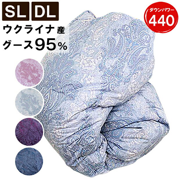 西川 羽毛布団 シングル グース93％ の詳細 サイズ 150×210cm（シングルロング）　 詰め物 ウクライナ産シルバーグースダウン95％ フェザー5％ 羽毛充填量 (シングルロング)1.2kg (ダブルロング)1.7kg ダウンパワー...